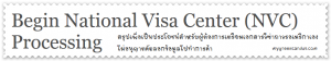 สรุป ขั้นตอน NVC : NVC Process 2015